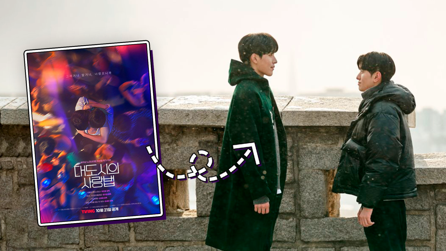 Love In The Big City: drama gay coreano com Nam YoonSu e Jin HoEun tem pôsteres revelados ...